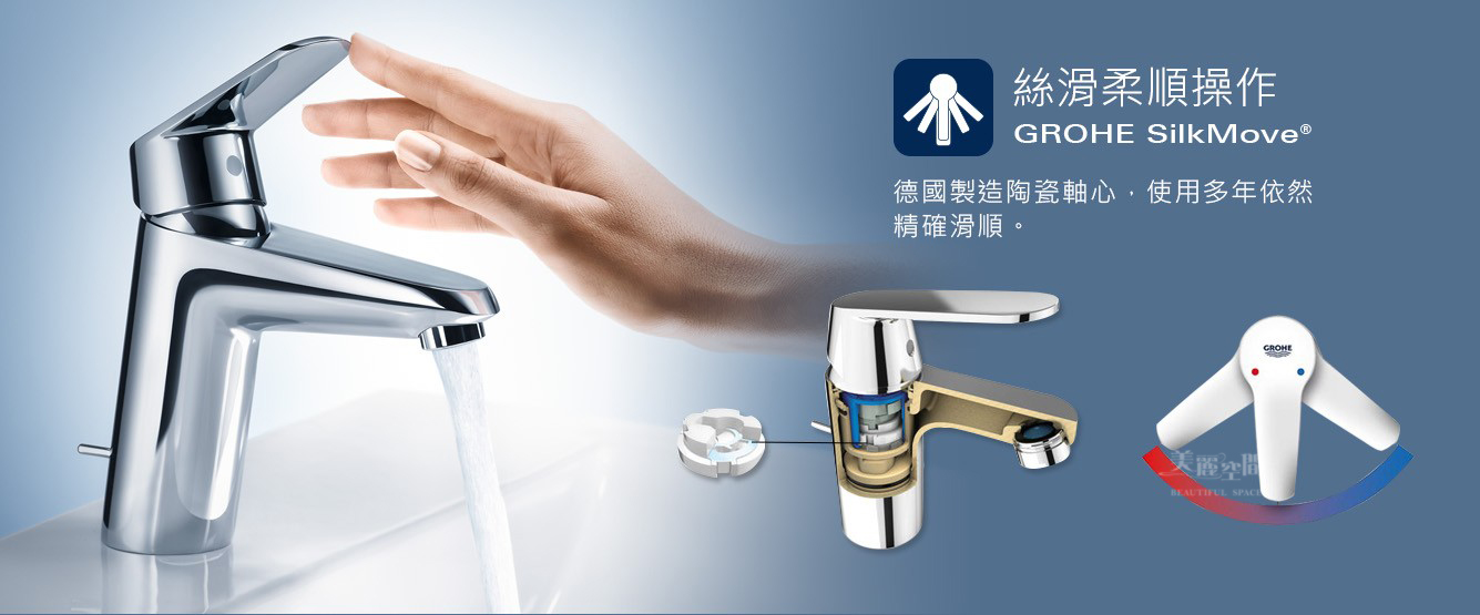 德國 GROHE EURODISC COSMOPOLITAN 單槍面用龍頭 鉻色 33190002 - 美麗空間衛浴,精品衛浴設備