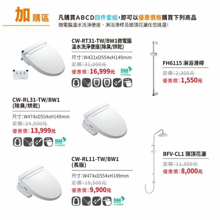 INAX衛浴, 衛浴設備品牌 | 日本INAX展示中心, 進口衛浴設備推薦 美麗空間衛浴