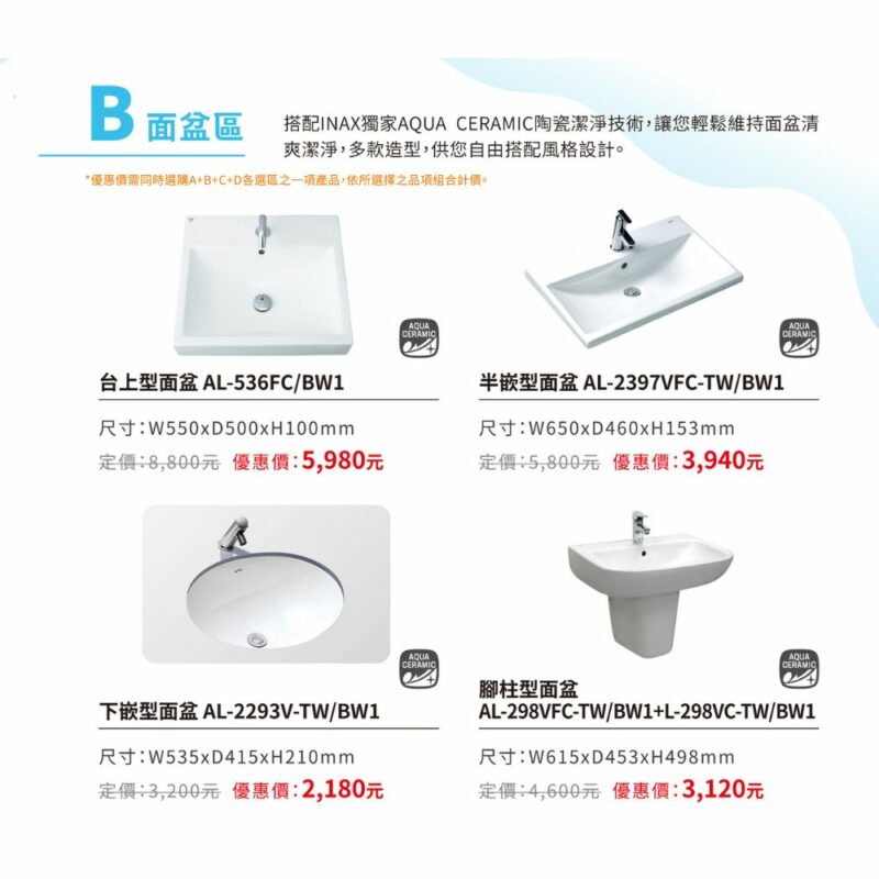INAX衛浴, 衛浴設備品牌 | 日本INAX展示中心, 進口衛浴設備推薦 美麗空間衛浴
